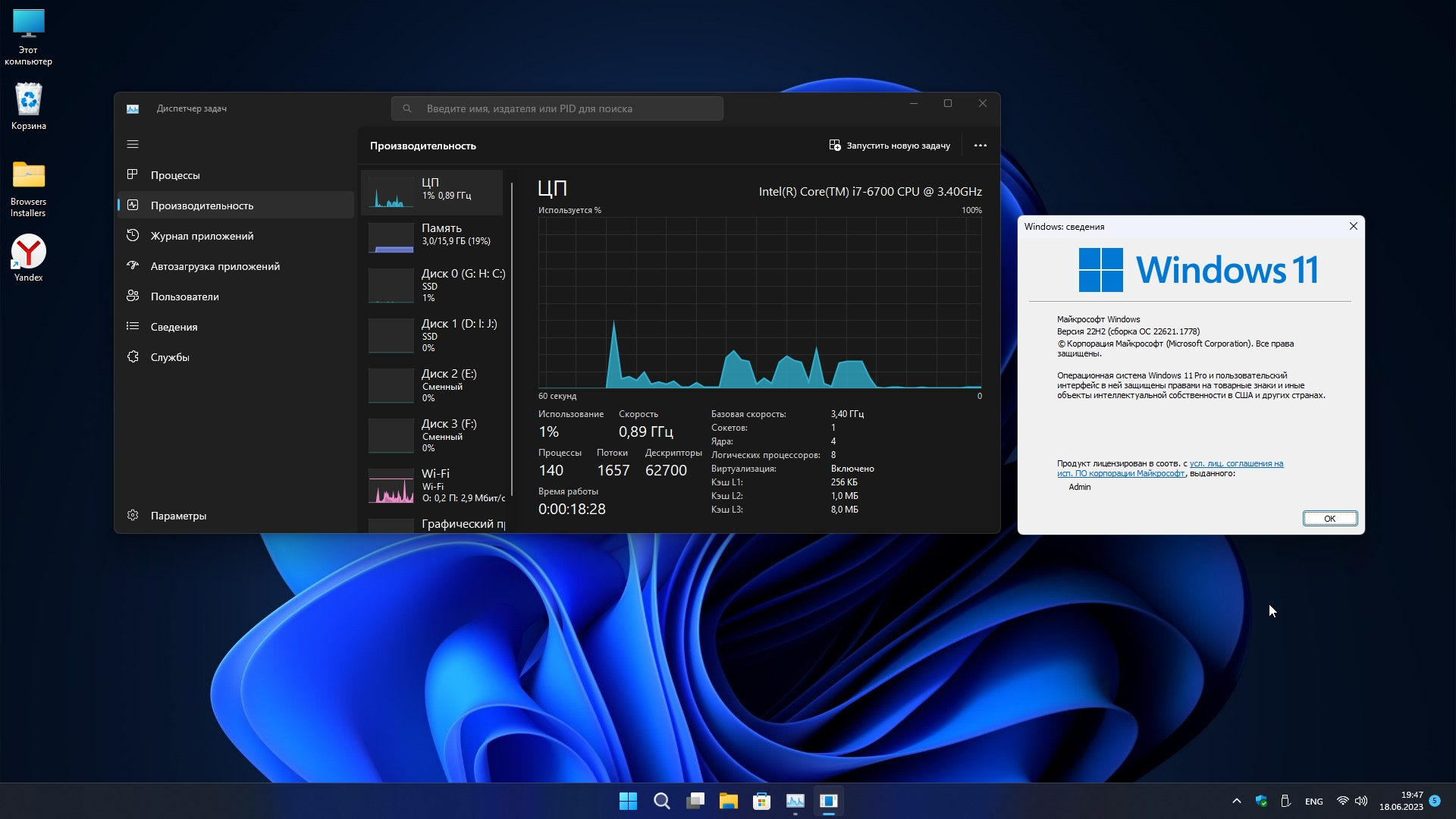 Windows 11 Pro 22H2 22621.1778 by Ankh Tech